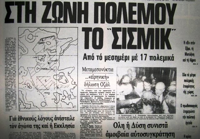ΤΟΥΡΚΙΚΗ ΠΡΟΚΛΗΤΙΚΟΤΗΤΑ ΚΑΙ ΕΛΛΗΝΙΚΗ ΑΠΟΤΡΕΠΤΙΚΗ ΣΤΡΑΤΗΓΙΚΗ ...